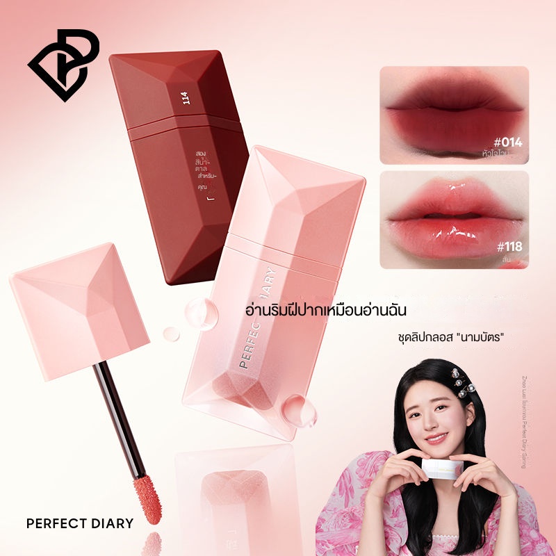 Perfect Diary Secret Love Business Card ลิปสติก เคลือบริมฝีปาก หัวใจ เต้น Zhao Lusi สไตล์ ...