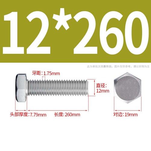 [JC] M12/m14 สกรูสแตนเลส 304 สกรูหกเหลี่ยม แบบเต็มเกลียว | Shopee Thailand