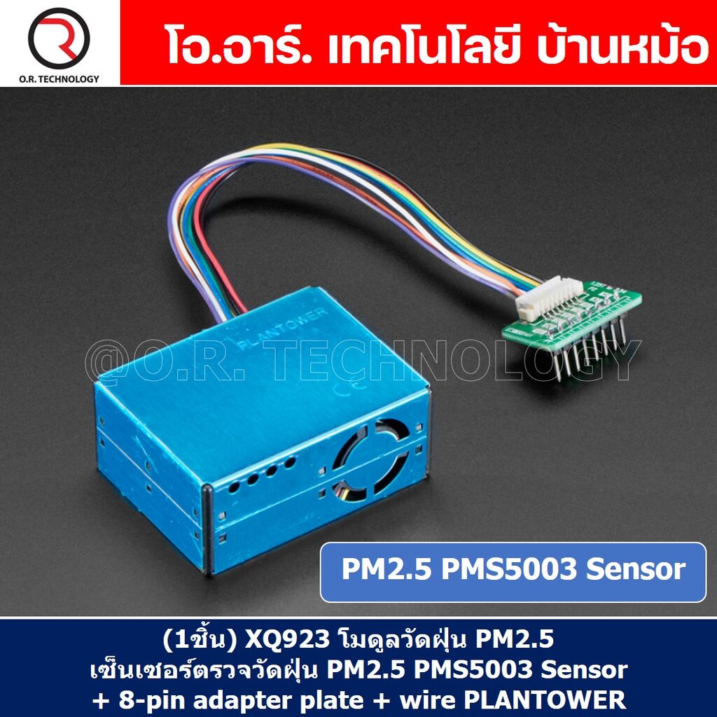 (1ชิ้น) XQ923 โมดูลวัดคุณภาพอากาศ วัดฝุ่น PM2.5 เซ็นเซอร์ตรวจวัดฝุ่น ...