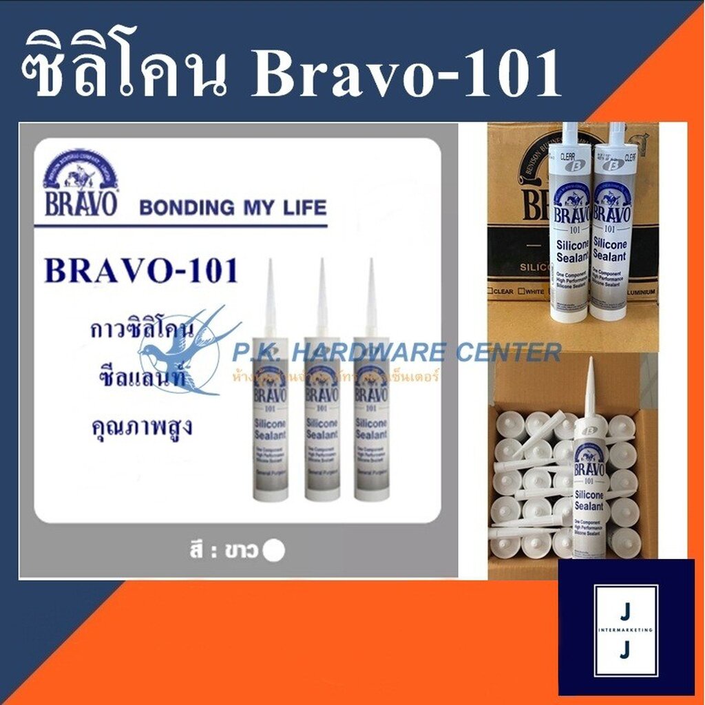 กาวซิลิโคน BRAVO 101 กันน้ำ ใช้งานดีมาก (ราคารวมแวท) สีขาว/สีใส/สีดำ แดปอะคริลิก อุดรอยเเตก กาว ...