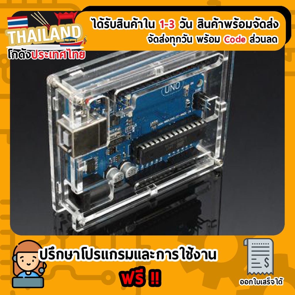 Case acrylic UNO R3 กล่องอะคริลิคแบบใส For Arduino Uno | Shopee Thailand
