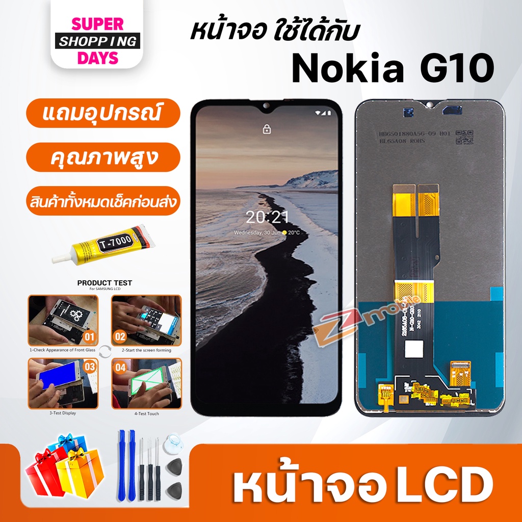 หน้าจอ LCD Nokia G10 Display จอ + ทัช อะไหล่มือถือ อะไหล่ จอ NokiaG10 ...
