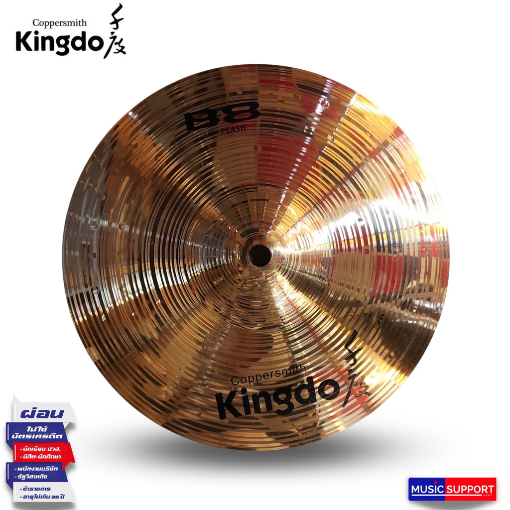Kingdo Cymbal B8 Splash 10" | Shopee Thailand