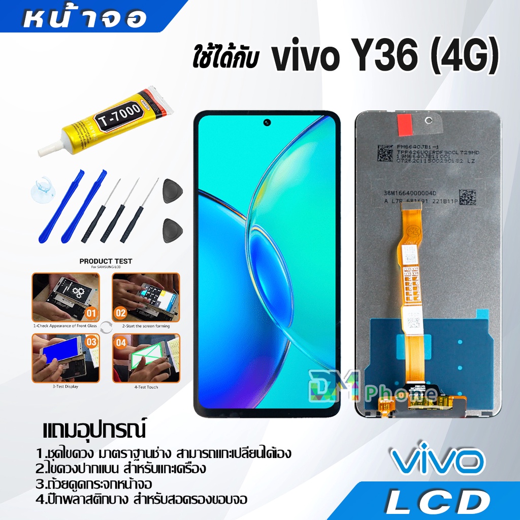 หน้าจอ LCD vivo Y36(4G) งานแท้ Lcd Display จอ + ทัช อะไหล่มือถือ จอ ...