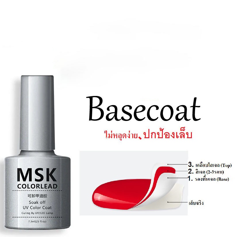 MSK 160สี สีเจลทาเล็บ 7.3ML สีเจล สีทาเล็บเจล ยาทาเล็บเจล UV/LED แแบบต้องอบ (ต้องใช้เครื่องอบ ...