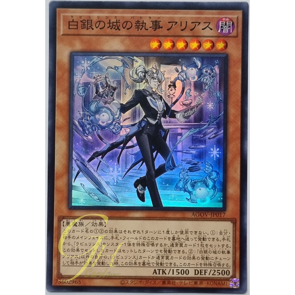 Yugioh [AGOV-JP017] Arias the Labrynth Butler (Super Rare) | Shopee ...