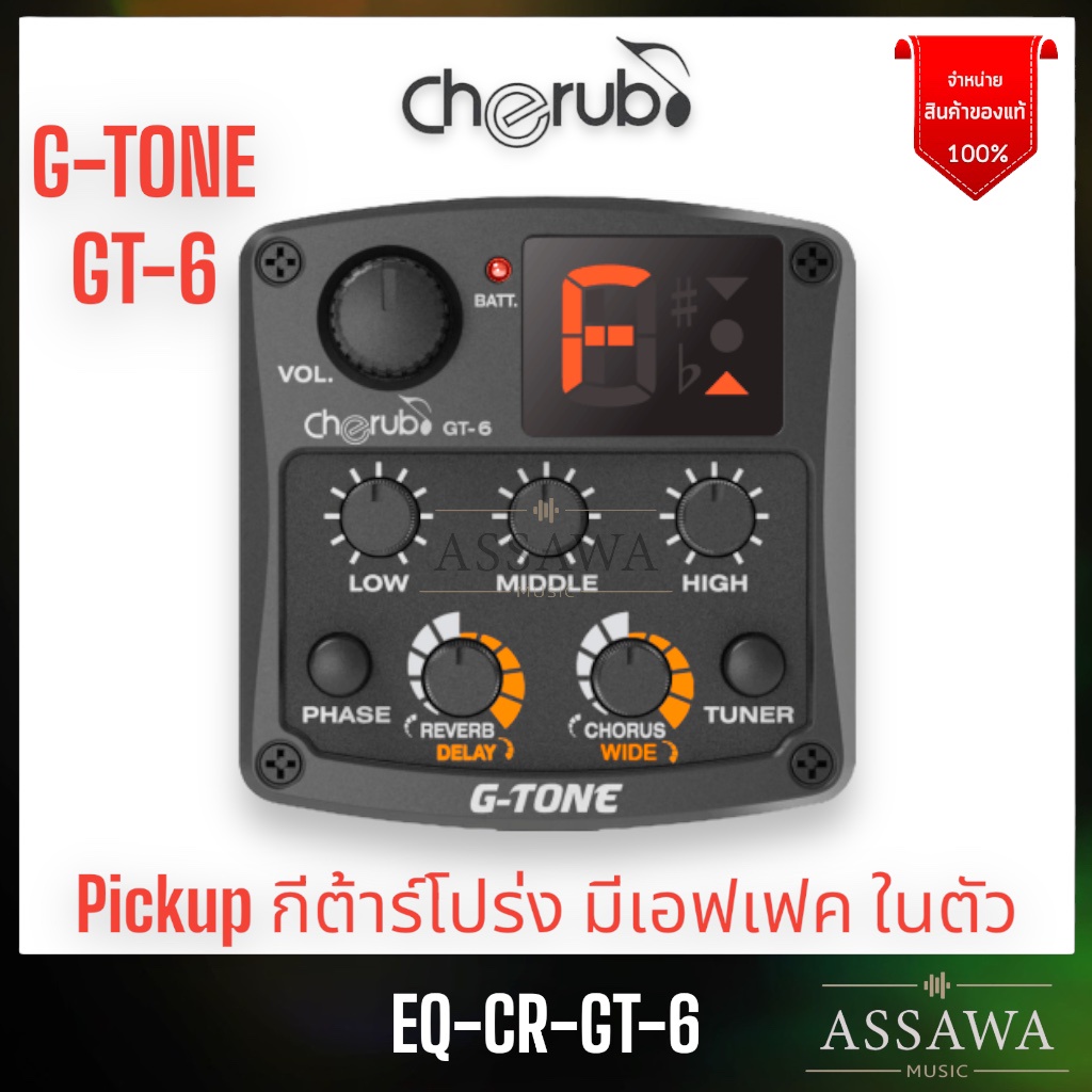 G-Tone GT-6 Pickup กีต้าร์โปร่ง มีเอฟเฟคในตัว Cherub GT6 | Shopee Thailand