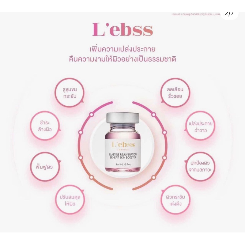 L’ebss ชาแนล อย.ไทย 1 ขวด 3 ml | Shopee Thailand