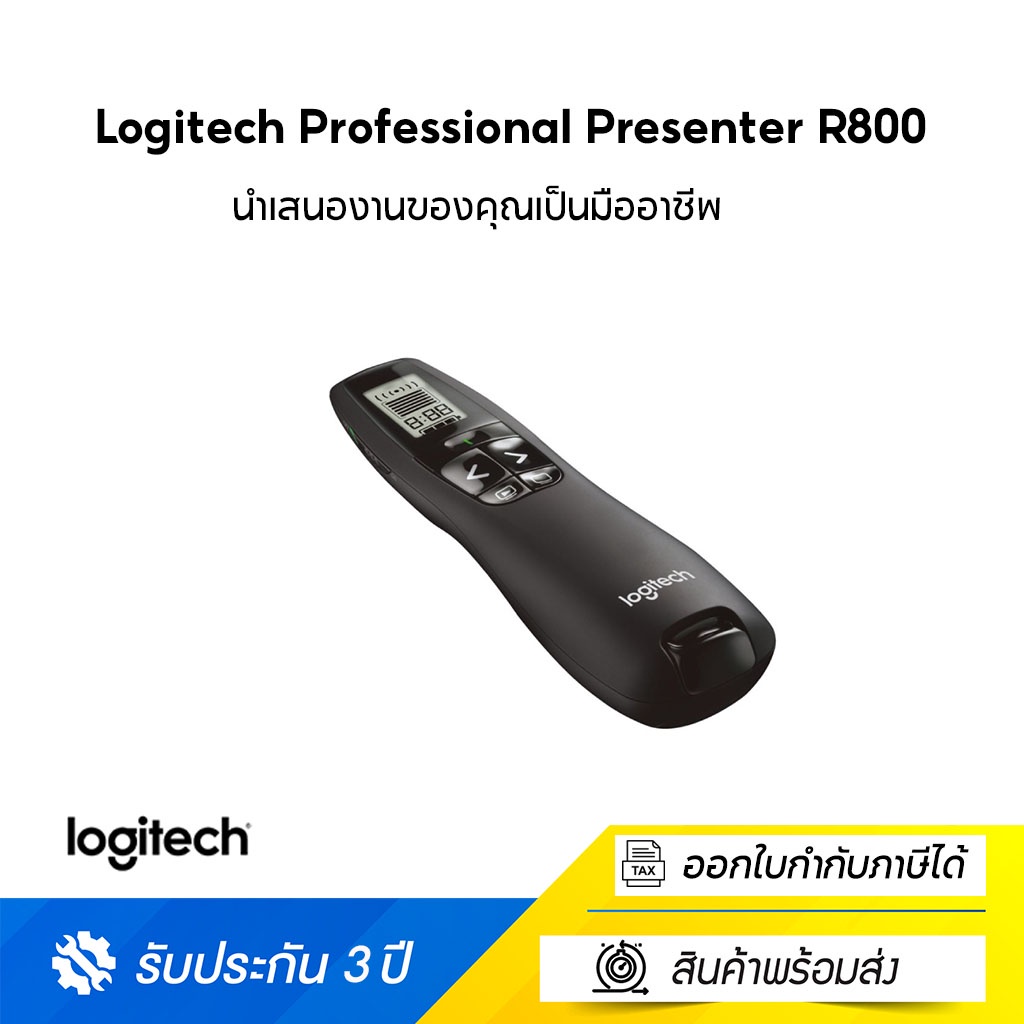 Logitech Professional Presenter R800 - USB - FE รีโมตนำเสนอแบบไร้สาย ...