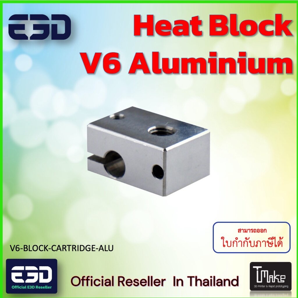 E3D V6 Aluminium Heater Block (V6-BLOCK-CARTRIDGE-ALU) | Shopee Thailand