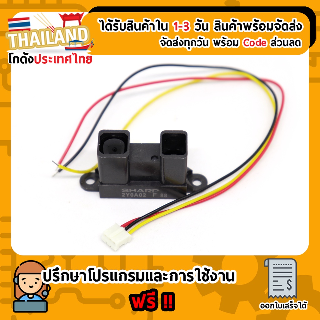 GP2Y0A02 Infrared sensor Sharp Distance 20cm - 150cm For Arduino ...