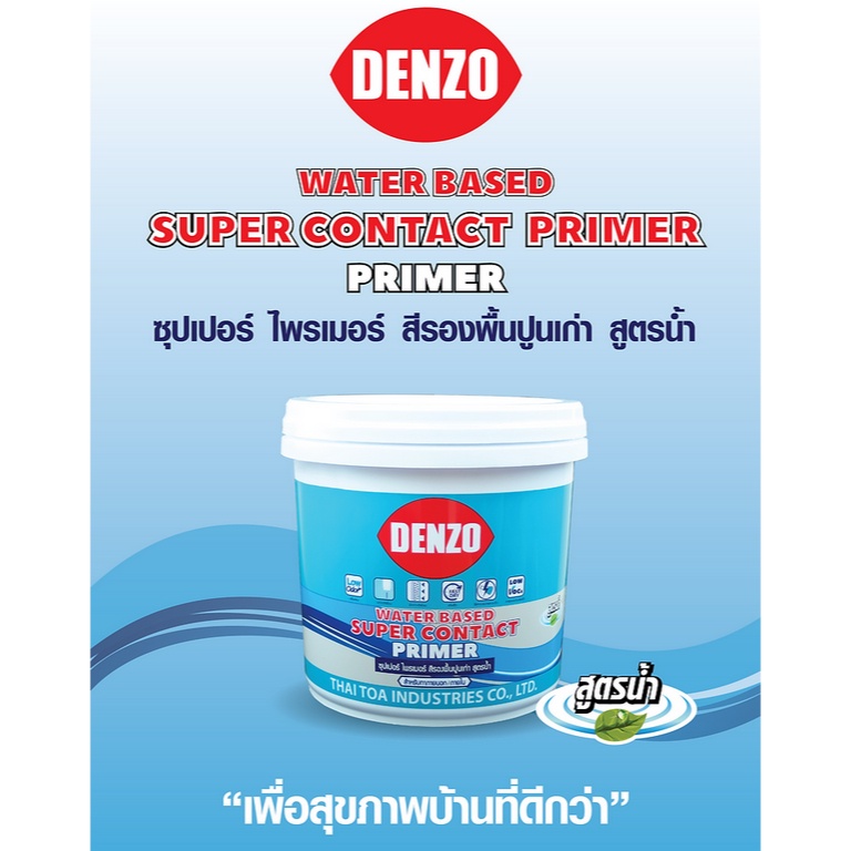 Denzo สีรองพื้นปูนใหม่ ปูนเก่า เดนโซ่ Supercontact Primer สูตรน้ำ สีขาว ...