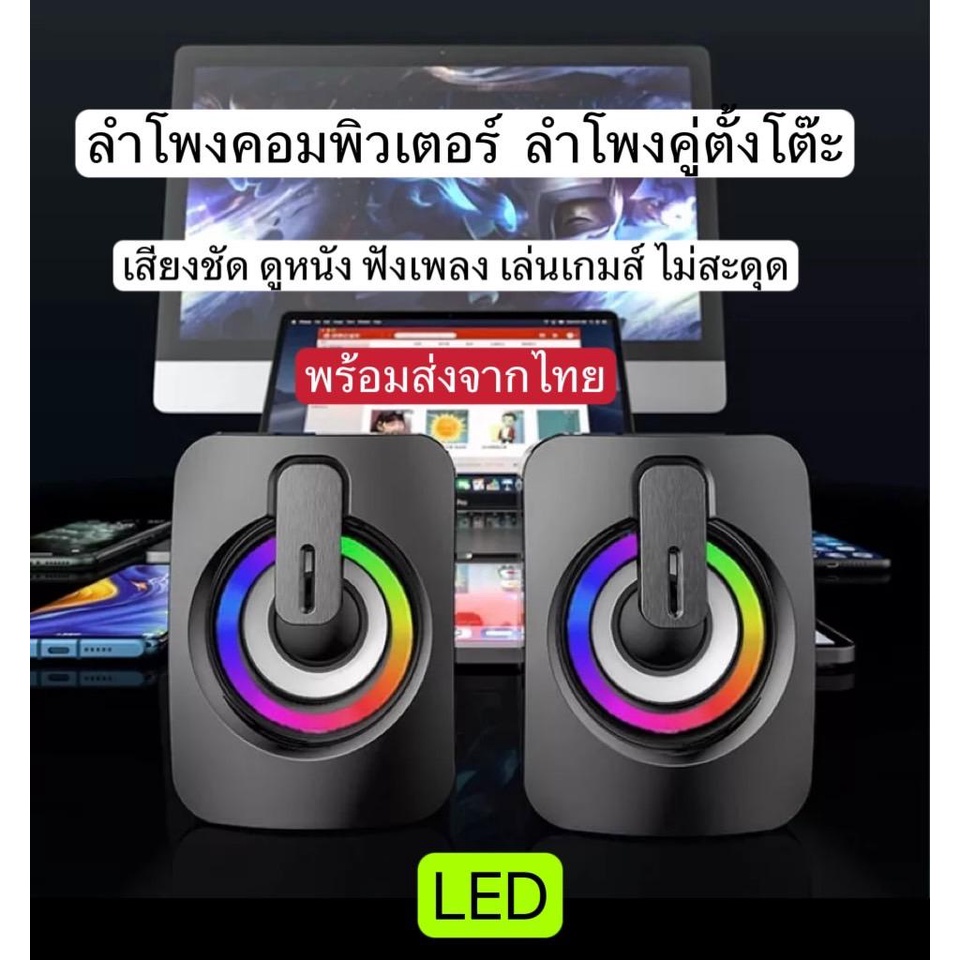 ลำโพงคอมพิวเตอร์ LED A2 แบบตั้งโต๊ะ ใช้งานแบบคู่ ใช้งานสำหรับกับโน๊ต ...