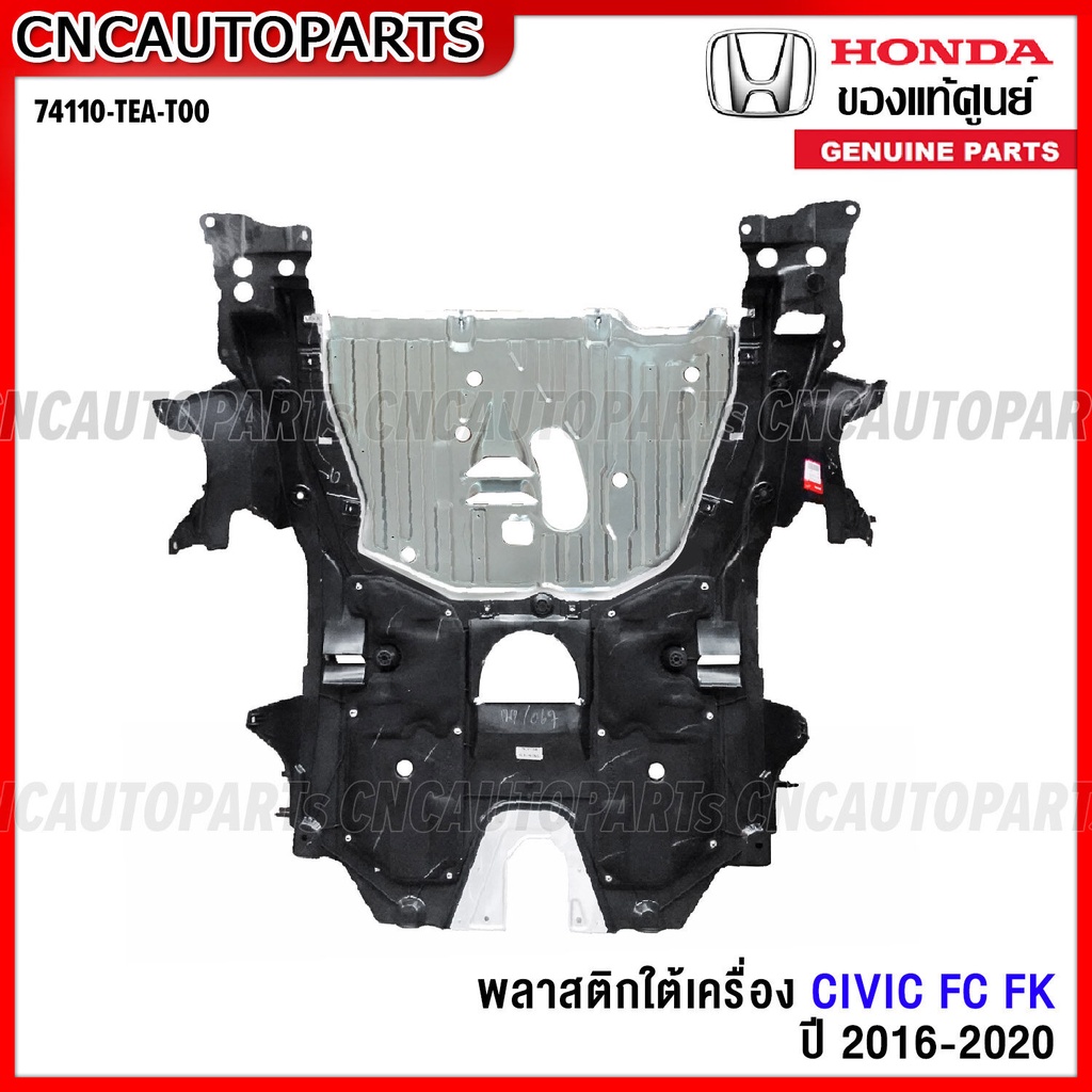 ซีวิค (ของแท้ศูนย์) พลาสติกใต้เครื่อง HONDA CIVIC FC FK ปี 2016 2017 ...