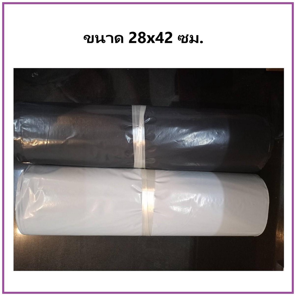1 มัด(100 ใบ) ถุงไปรษณีย์ ขนาด 28x42 หนา 50 ไมครอน ถุงพัสดุ ถุง ปณ ไม่ ...