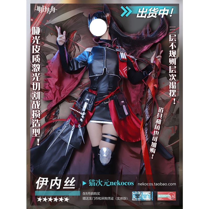 ชุดคอสเพลย์ Arknights Ines สําหรับผู้หญิง | Shopee Thailand