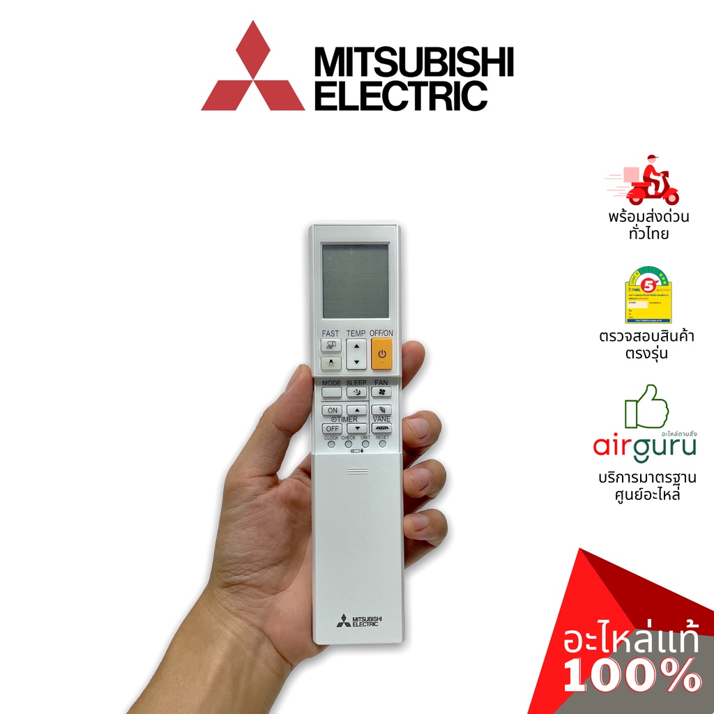MITSUBISHI ELECTRIC REMOTE CONTROLLER รีโมทแอร์ มิตซูบิชิอิเล็คทริค ของ ...
