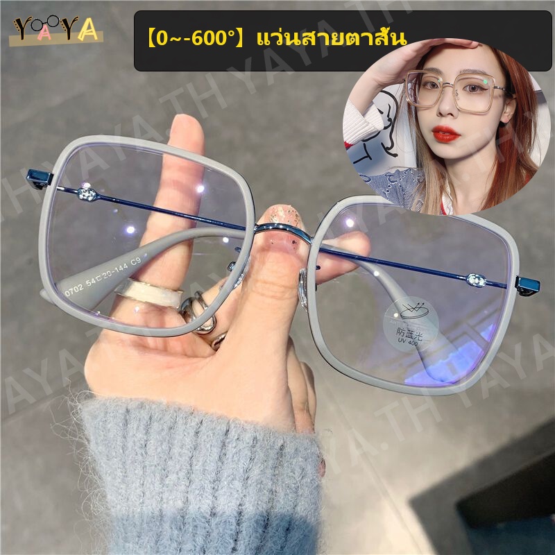 [0°To-600] แว่นสายตาสั้น กรอบใหญ่ กรอบแว่นกรองแสง แว่นตาผู้หญิง ผู้ชาย TR90 กรอบแว่นตา | Shopee ...