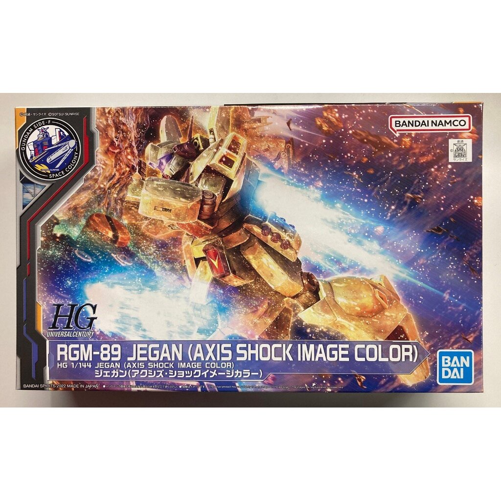 Bandai 4573102634399 (gundam side-F) hg jegan (axis shock image color ...