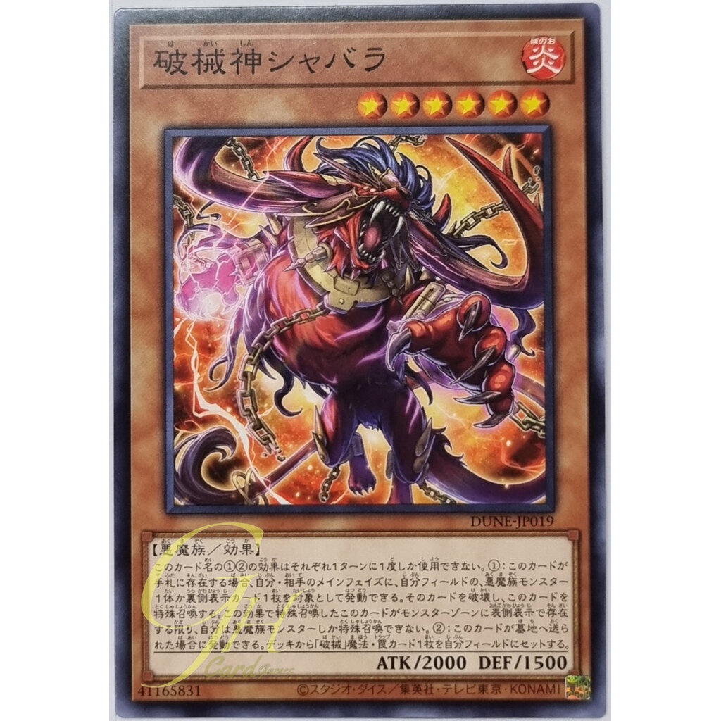 Yugioh [DUNE-JP019] Unchained Soul Sharvara (Common) | Shopee Thailand