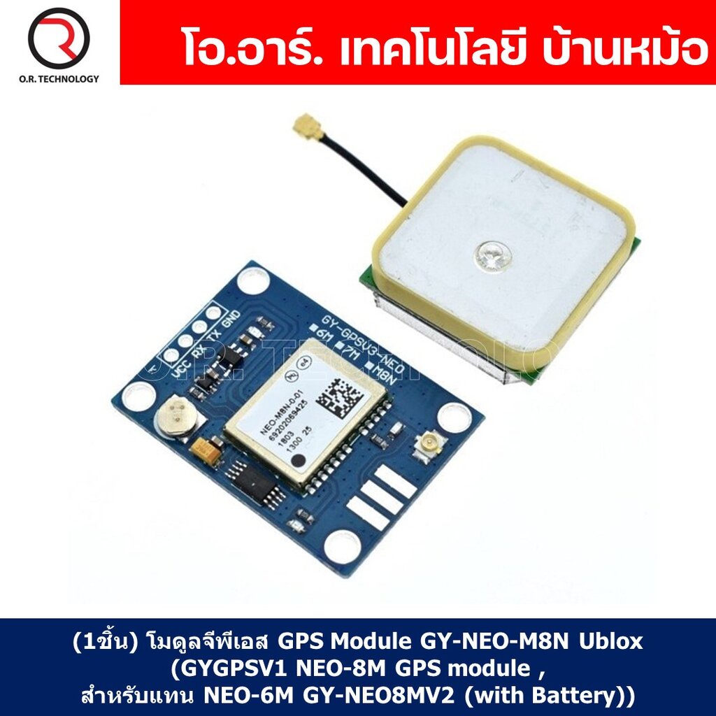 (1ชิ้น) NA389 โมดูลจีพีเอส GPS Module GY-NEO-M8N Ublox (GYGPSV1 NEO-8M ...