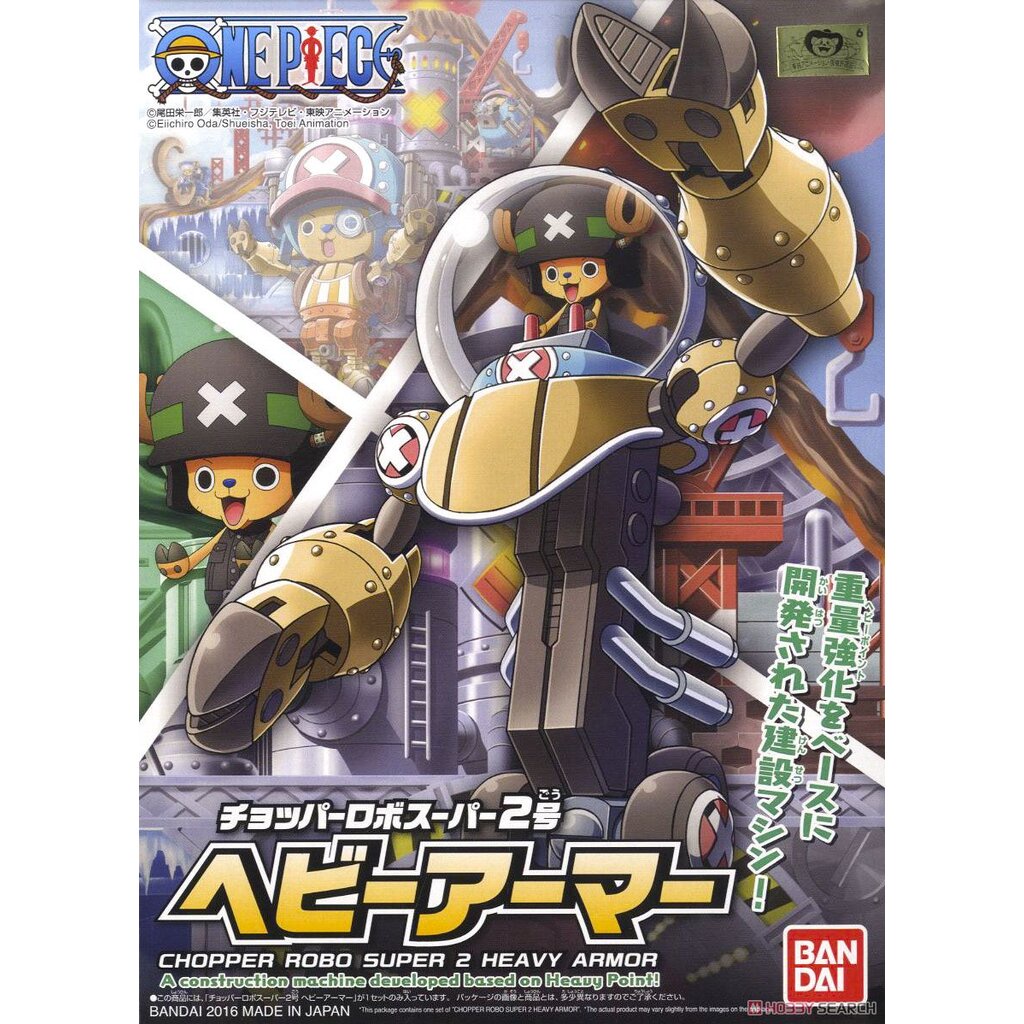 Chopper Heavy Armor (แบบประกอบ) ของแท้ JP แมวทอง - Chopper Robo Super ...