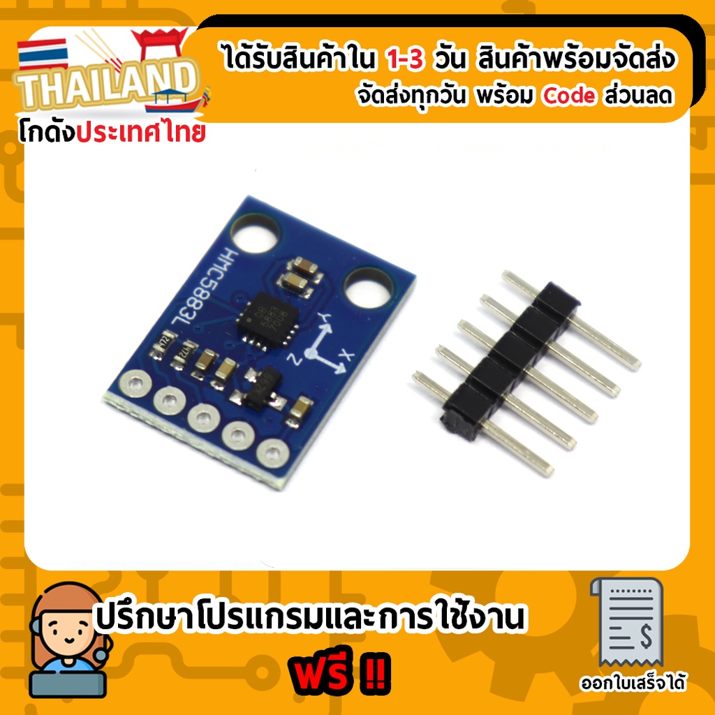 GY-273 3-Axis Digital Compass Module (HMC5883L) | Shopee Thailand