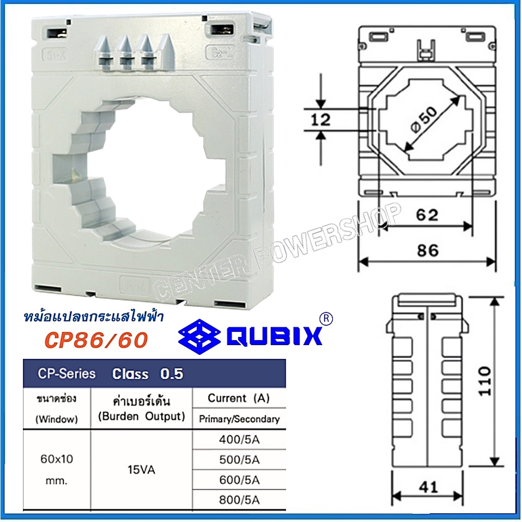 Qubix เคอเร้นทรานฟอร์เมอร์CP-62/SW,CP62/30,CP62/40,CP86/60,CP104/80 ...