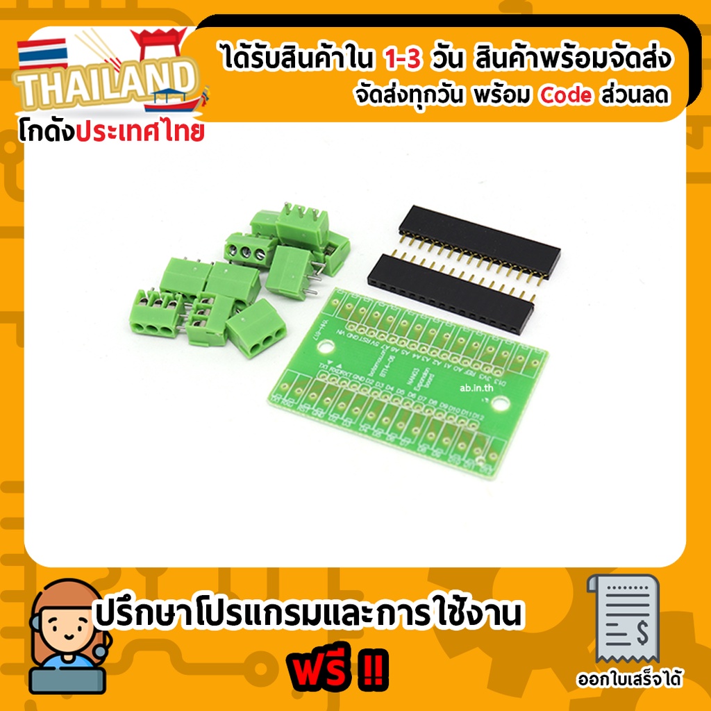 Nano 3.0 Screw Shield For Arduino Nano 3.0 | Shopee Thailand
