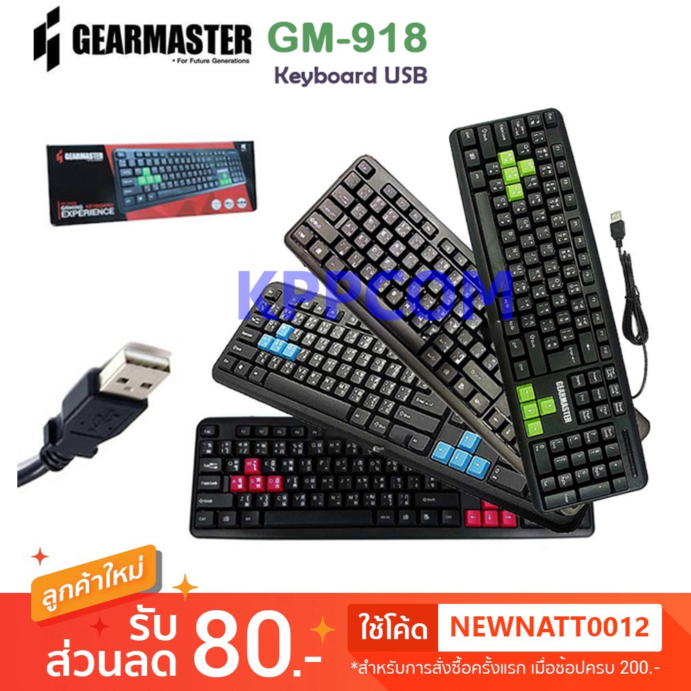 Gearmaster GM-918 / NK-39 / KB-502 primaxx / GM-919 คียบอร์ด ราคา ...