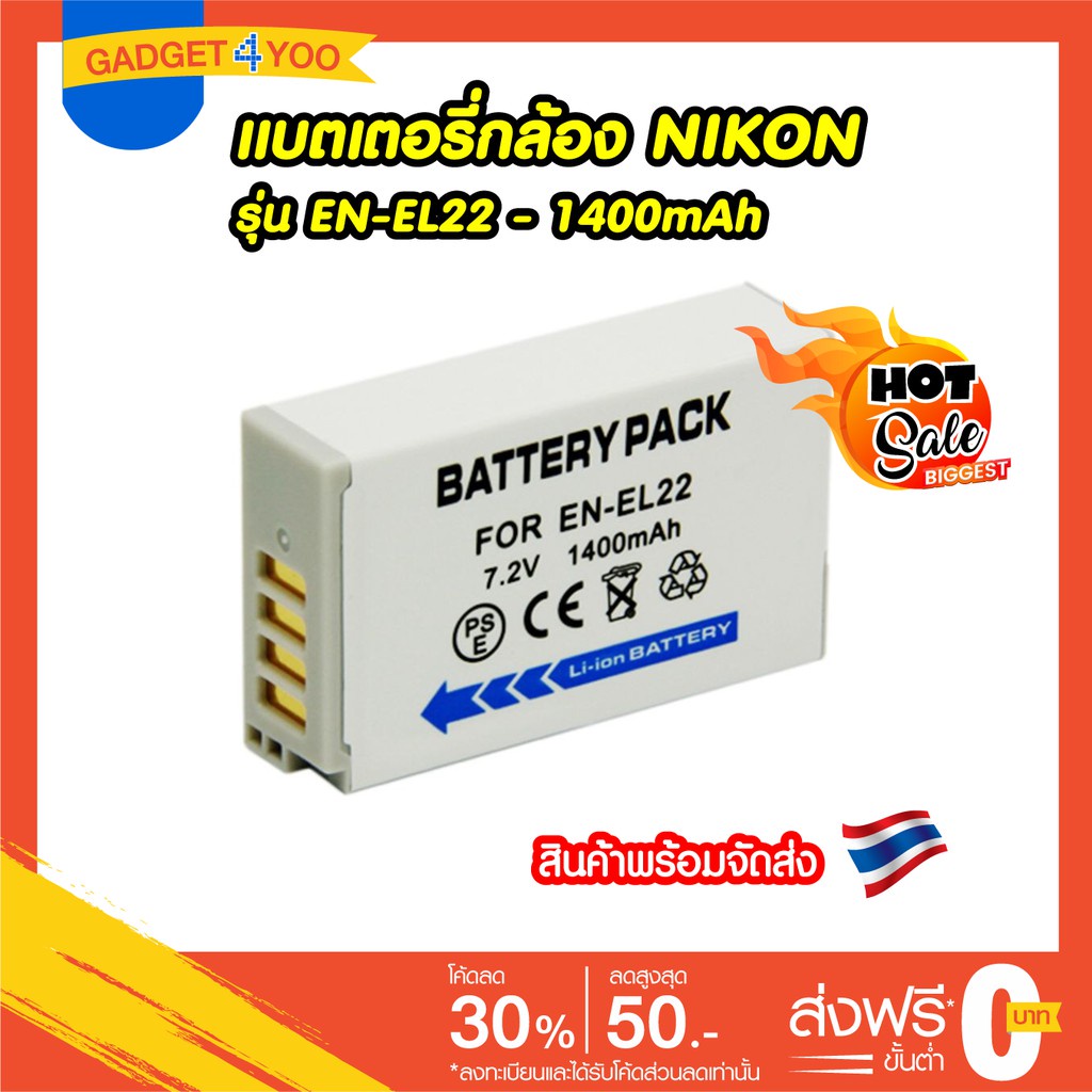 แบตเตอรี่กล้อง NIKON รุ่น EN-EL22 Replacement Battery for Nikon J4,S2 | Shopee Thailand