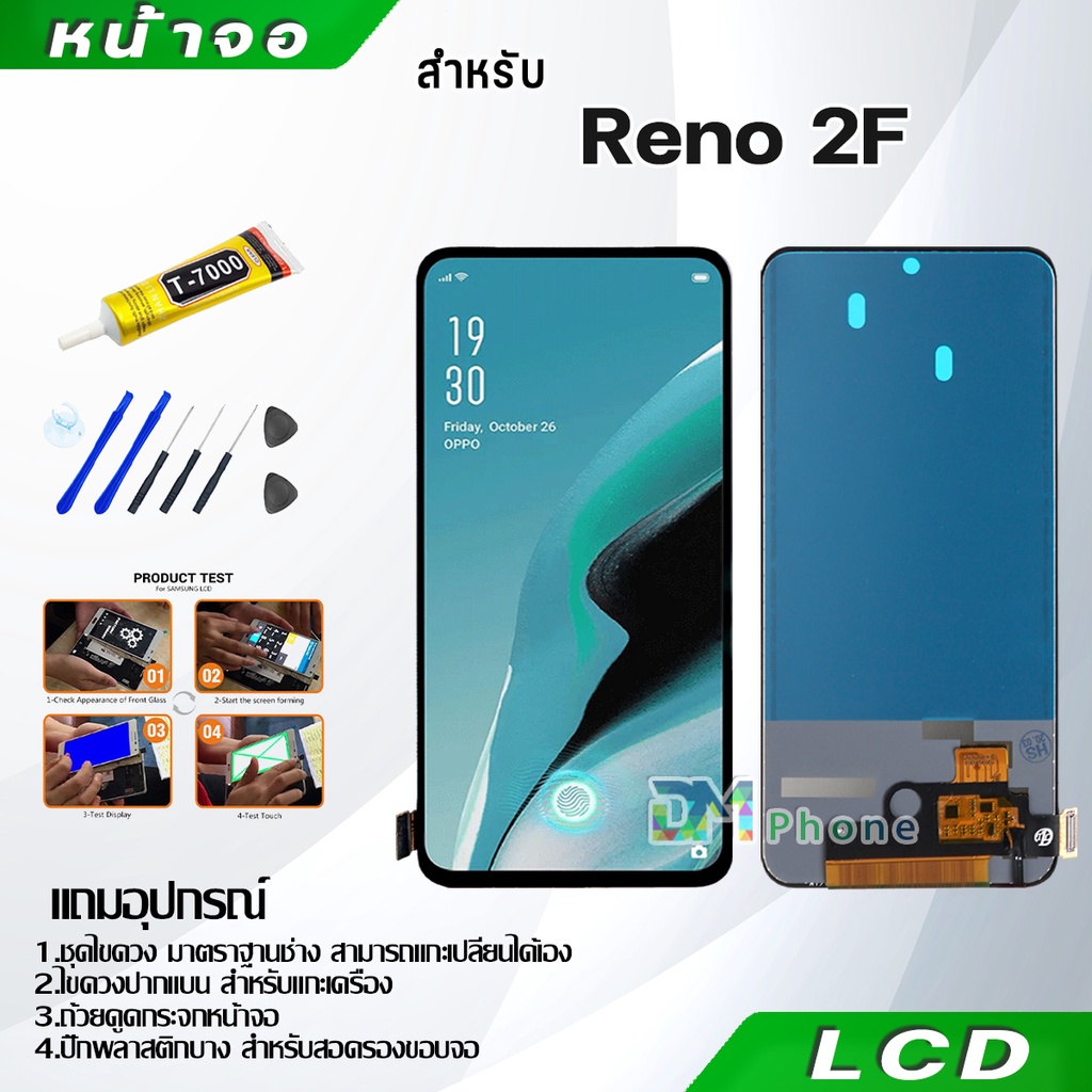 หน้าจอ LCD Display จอ + ทัช oppo Reno 2F อะไหล่มือถือ อะไหล่ จอพร้อม ...