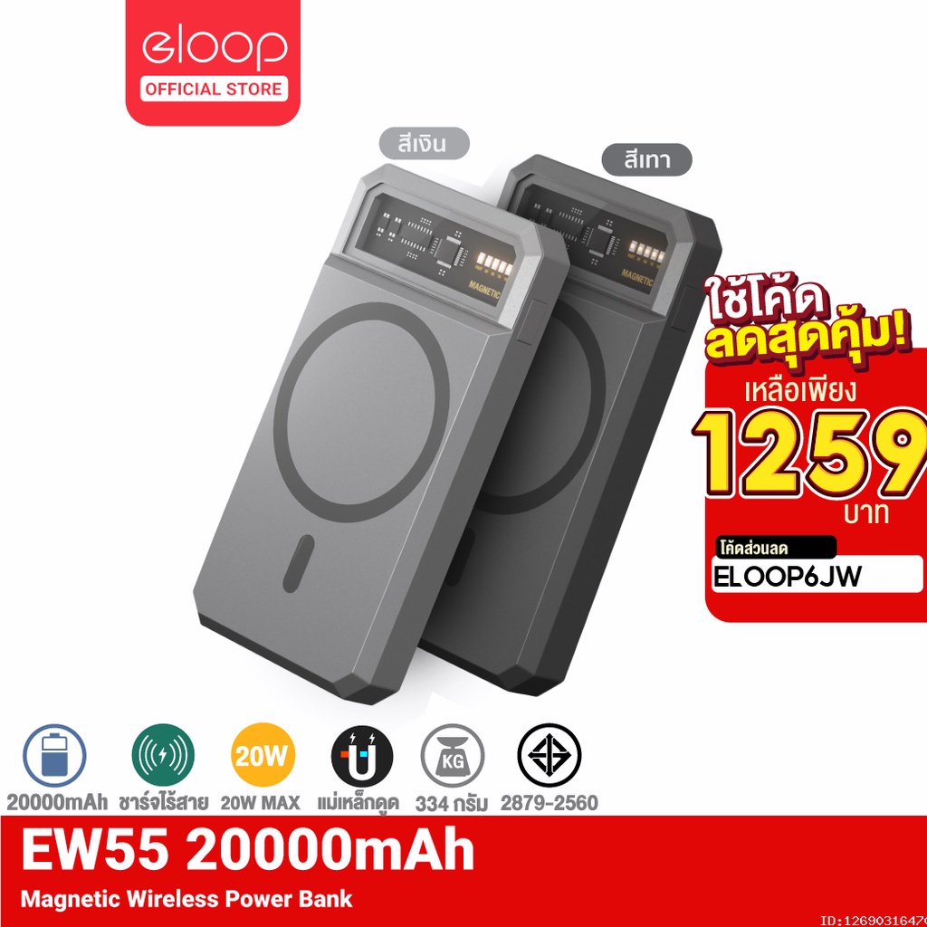 แท้100% ส่งไว รับประกัน1ปีเต็ม! Eloop EW55 แบตสำรอง20000mAh PD 20W แบต ...