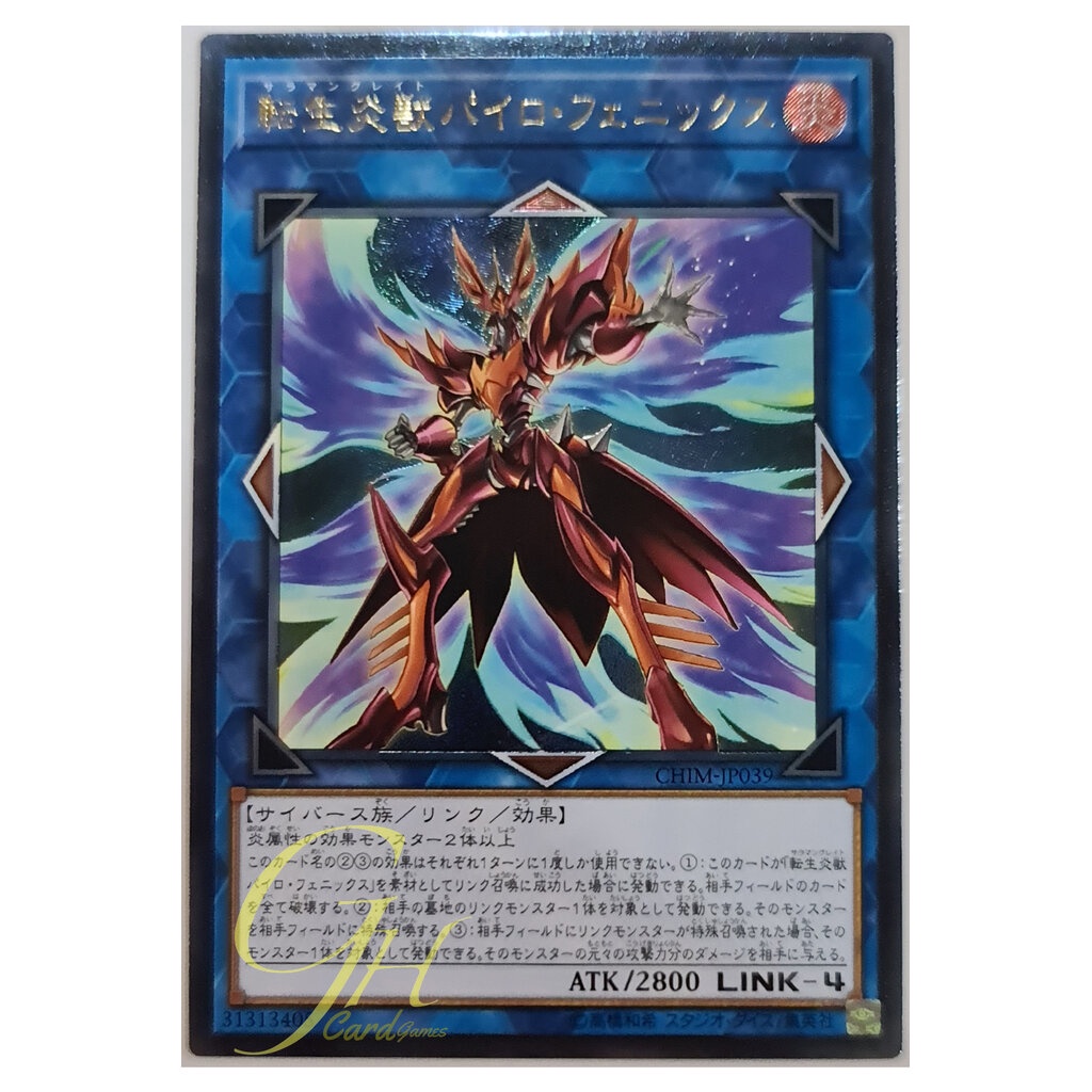 [CHIM-JP039] Salamangreat Pyro Phoenix (Ultimate Rare) | Shopee Thailand