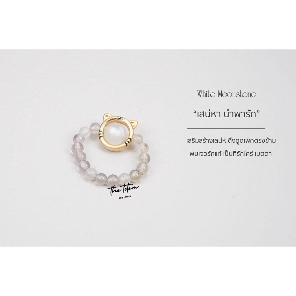 แหวน The Totem Moonstone Ring | Shopee Thailand
