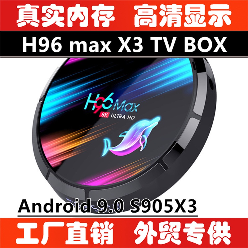 กล่องทีวี H96 MAX X3 S905X3 Android 9.0 4/128 HD | Shopee Thailand