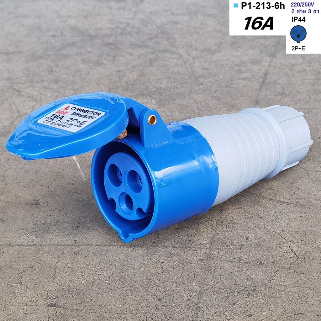 SUMO พาวเวอร์ปลั๊ก ซูโม่ 16A 32A power plug ปลั๊กพาวเวอร์ ตัวผู้ ...