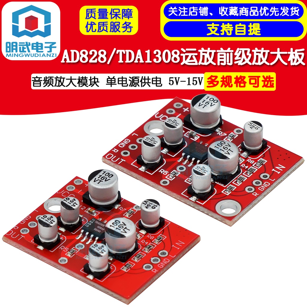 Ad828/tda1308 บอร์ดโมดูลขยายเสียง พาวเวอร์ซัพพลาย 5V-15V | Shopee Thailand
