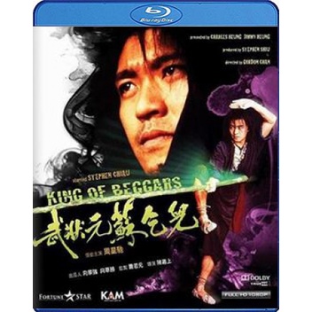 Bluray บลูเรย์ King of Beggars (1992) ยาจกซู ไม้เท้าประกาศิต (เสียง Chi /ไทย | ซับ Eng/Chi ...
