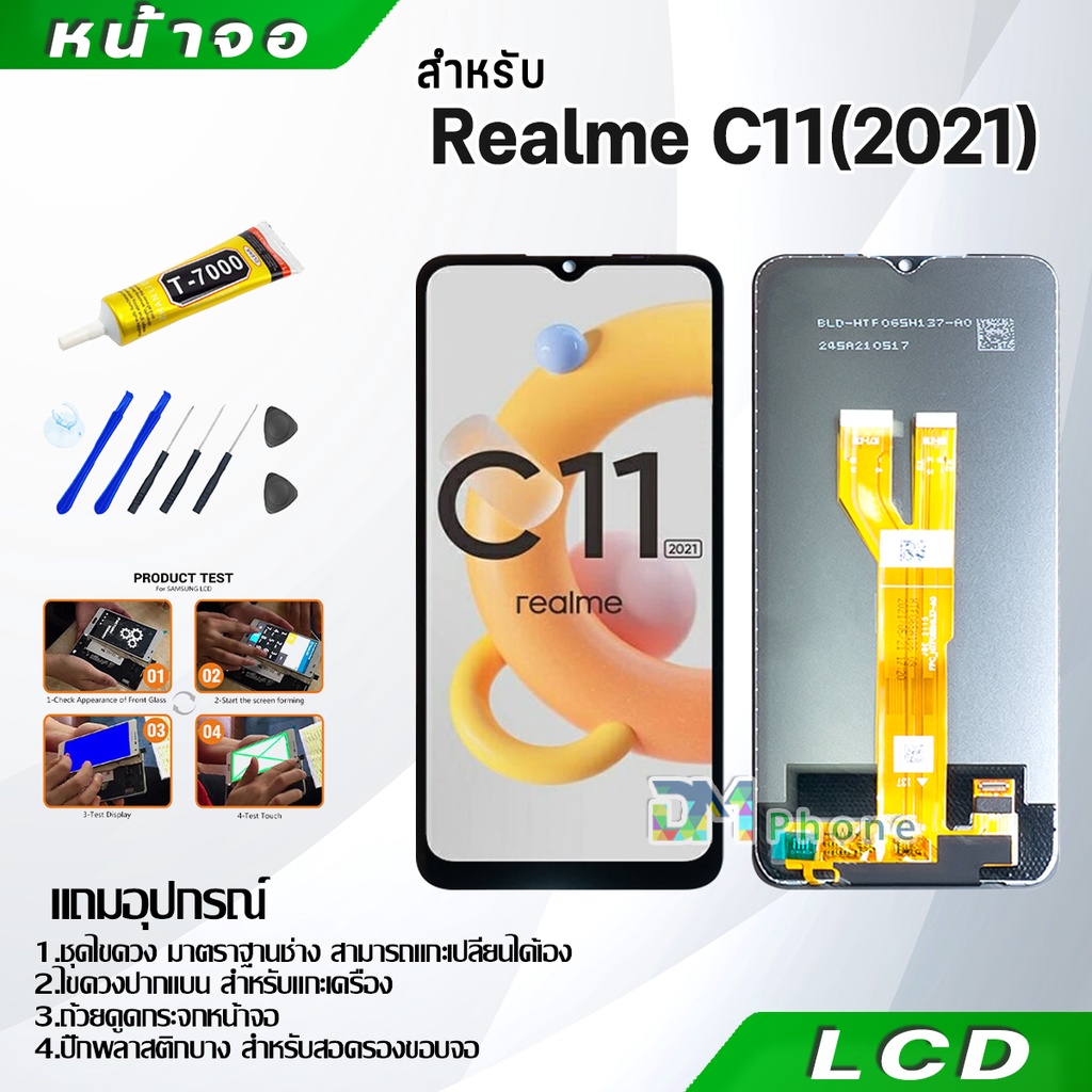 หน้าจอ LCD จอ + ทัช oppo Realme C11 2021 อะไหล่มือถือ อะไหล่ จอ ออปโป้ ...