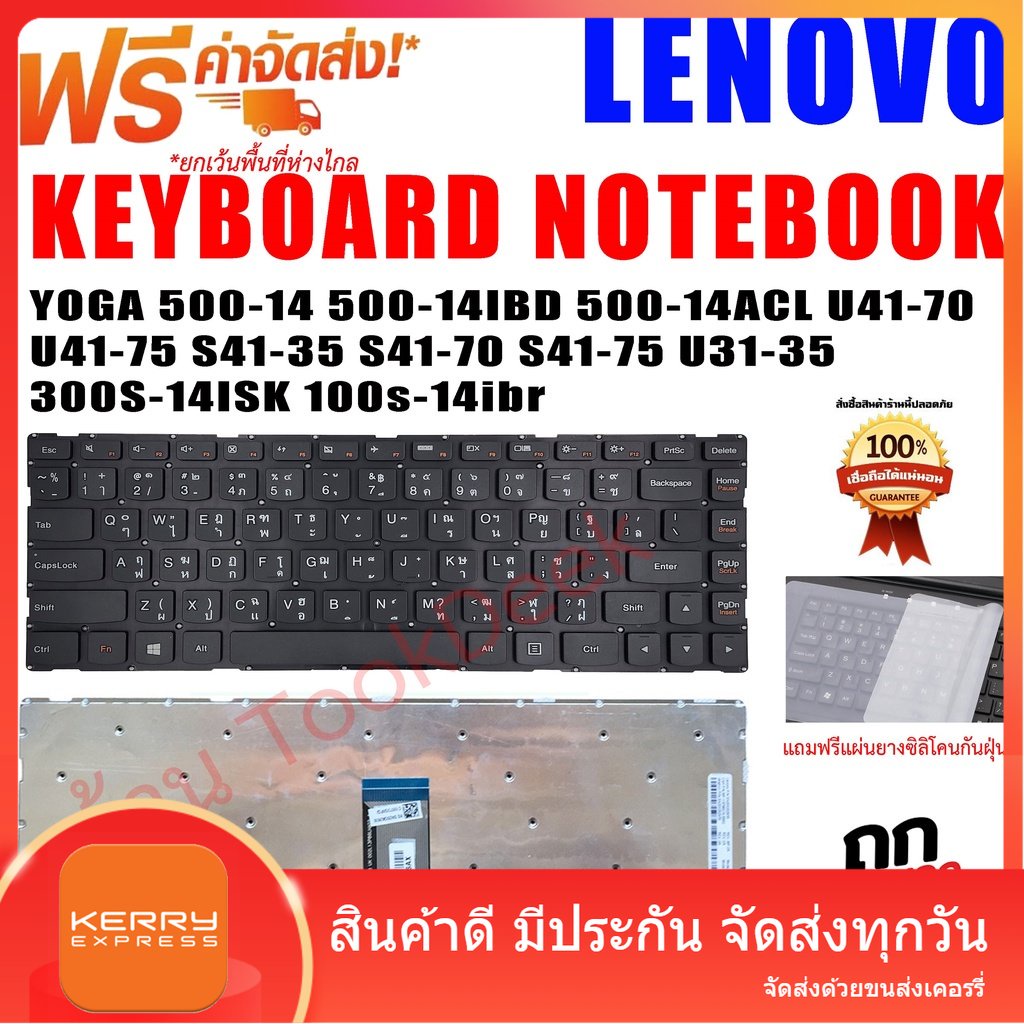 Keyboard Lenovo คีย์บอร์ด เลอโนโว่ Ideapad YOGA S41-70 500-14 500-14IBD 500-14 70 U41-75 S41-35 ...