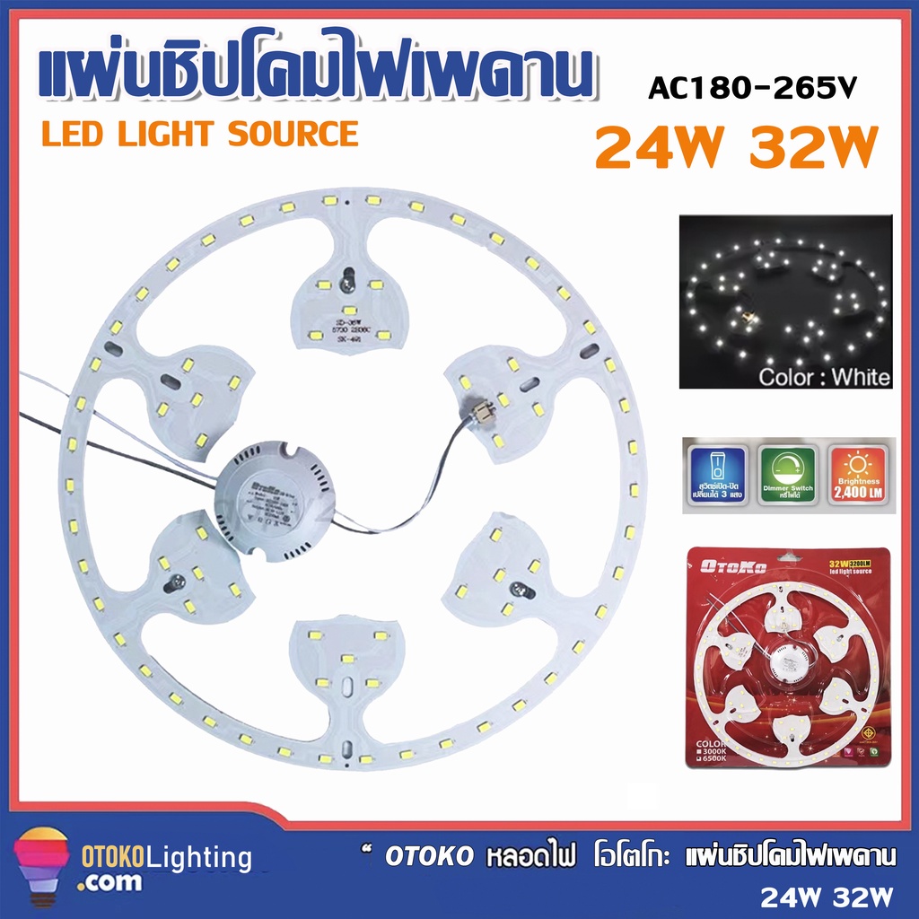 หลอดไฟ LED แทนแบบฟลูออเรสเซ้นต์ วงกลม แทนหลอดนีออนกลม 24W 32W (แสงขาว ...