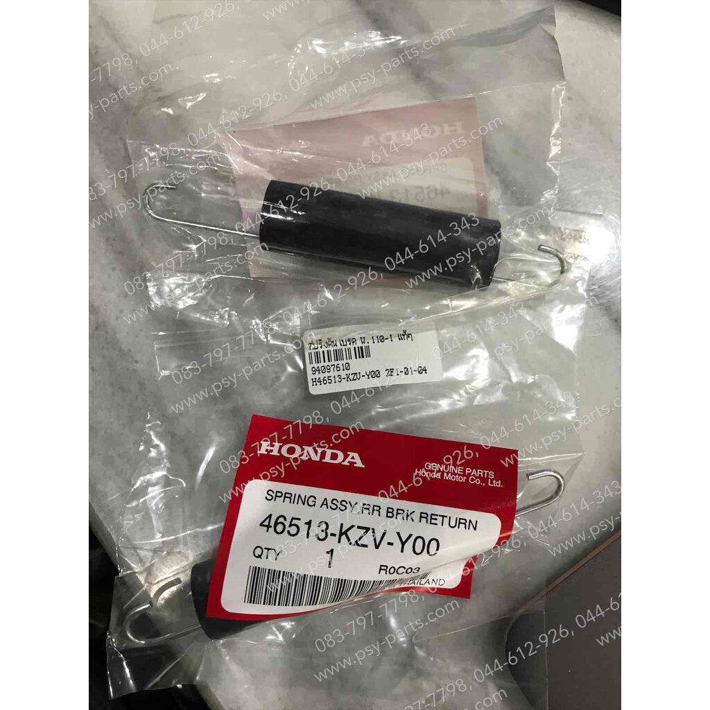 สปริงคันเบรค WAVE 110-I, NICE, NICE 110, SMILE, TENA (ดรัมเบรค), WAVE ...