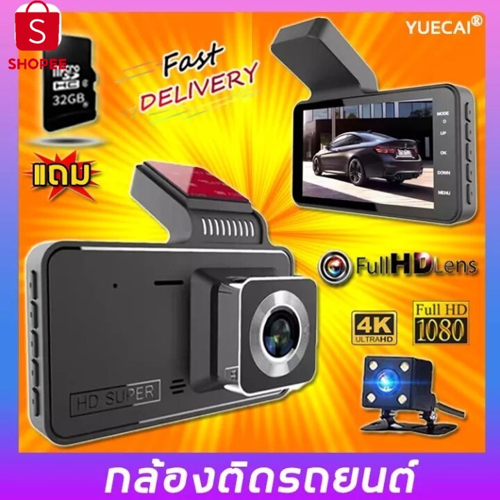 ฟรีเมมโมรี่การ์ด 32g YUECAI กล้องติดรถยนต์ 2022 4.0 นิ้ว HD จอใหญ่ ...