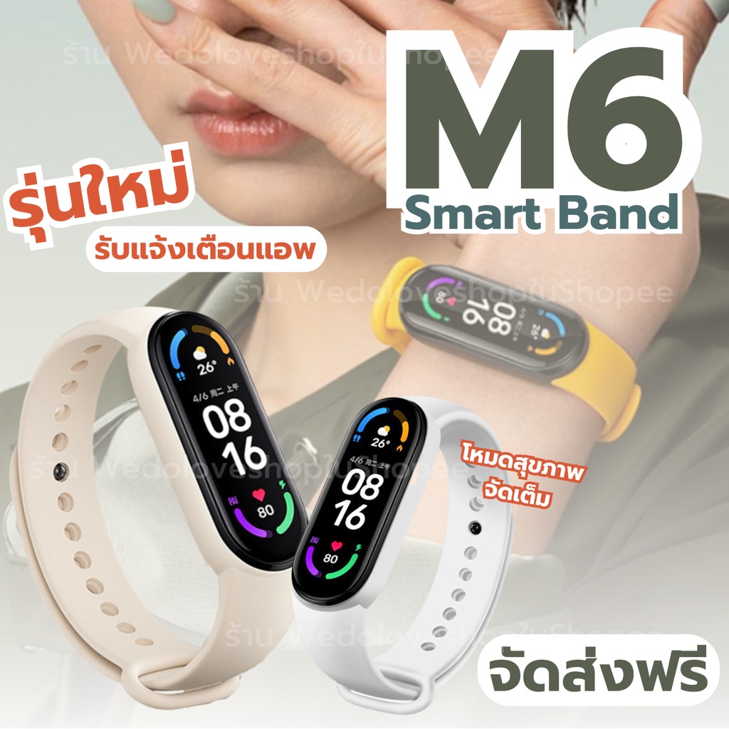 M6 Smart Watch แท้ สายรัดข้อมืออัจฉริยะ สมาร์ทวอทช์ สร้อยข้อมือกีฬา นาฬิกาบลูทูธอัจฉริยะ สมาทวอช ...