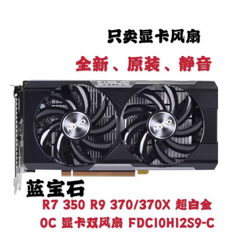Sapphire R7 350 R9 370/370X พัดลมระบายความร้อนการ์ดจอ OC แพลตตินัม ...