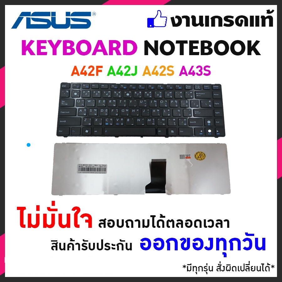 ASUS คีย์บอร์ด keyboard Asus A42F A42J A42S A43S K42J K43S K43E UL30 U30 ภาษาไทย/อังกฤษ | Shopee ...