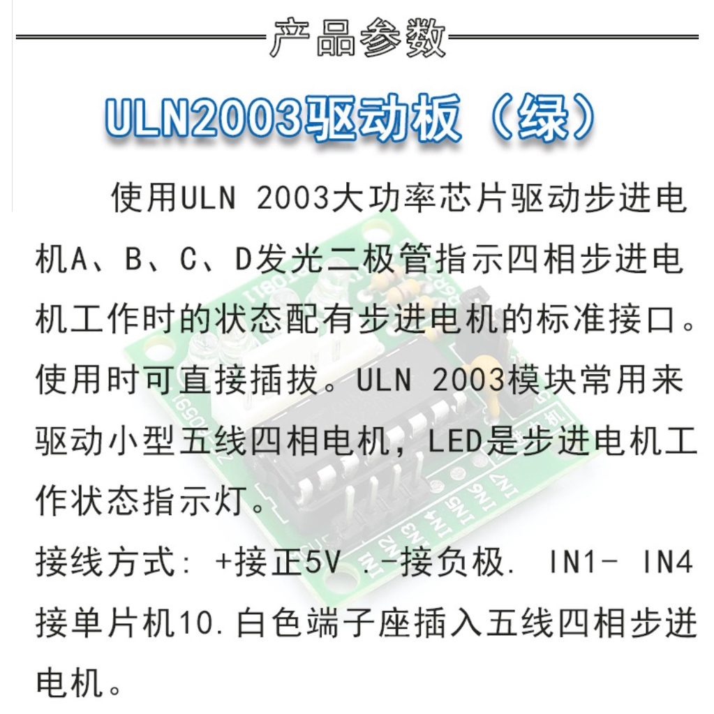 สเต็ปมอเตอร์ 5V และบอร์ดไดรเวอร์ ULN2003 สี่เฟส สเต็ปมอเตอร์ไดรเวอร์ ...