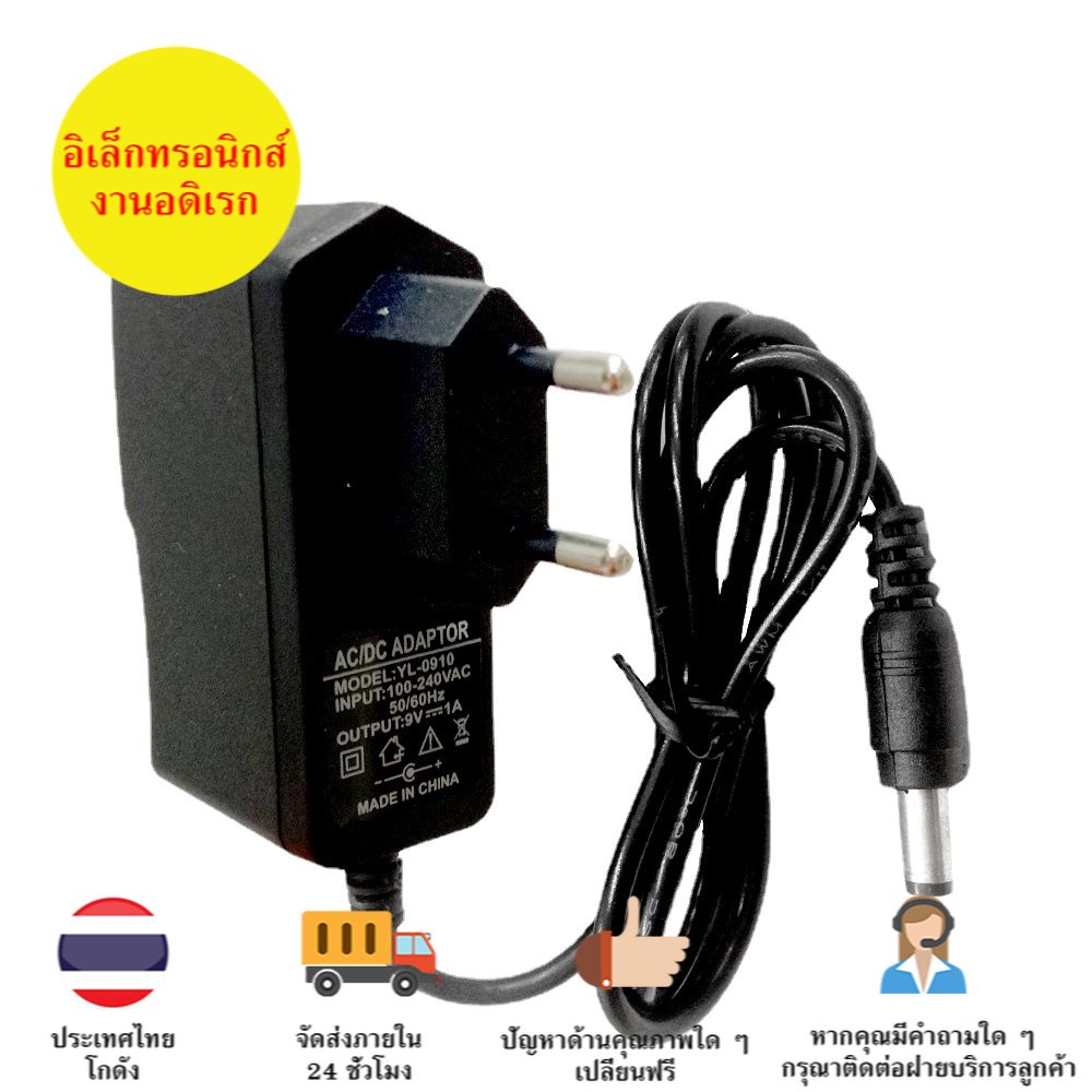 Adaptor 9V 1A สำหรับArduino และ บอร์ดไมโครอื่นๆ มีเก็บเงินปลายทางพร้อม ...
