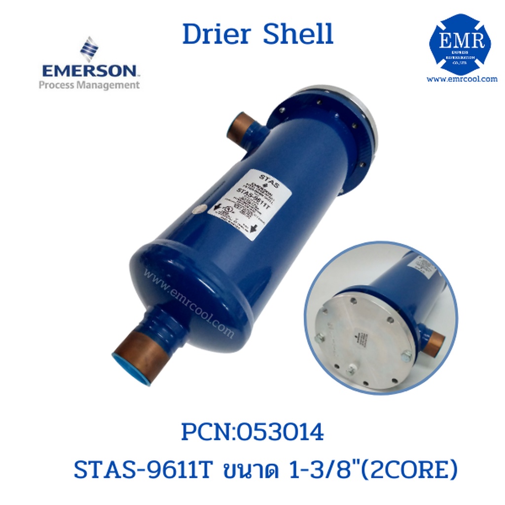 EMERSON (อีเมอร์สัน) ไดเออร์เชลล์ DRIER SHELL ขนาด 1-3/8" STAS-9611T ...